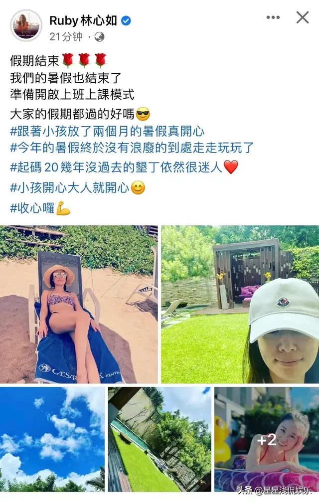 On August 16, Ruby Lin posted a group of photos of a family of three traveling on her social ...