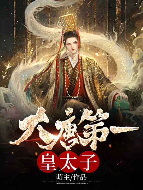As soon as these words were spoken, Chu Ningyu, the princess of the ...