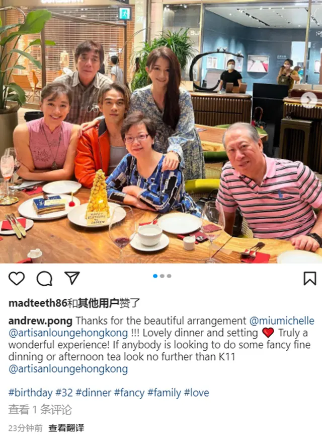 On August 20, Qian Xiaohao’s son Pang Jingfeng shared a group photo on his personal social ...