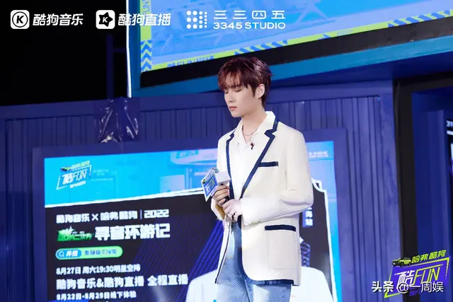 The Xunyin Travels "Cool FUN Live" jointly launched by Kugou Music and ...