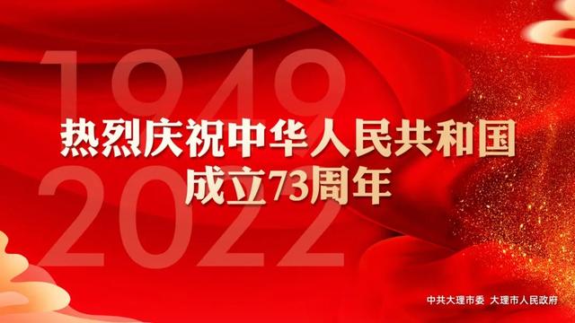 On the morning of October 1, the 2022 "Rise the National Flag and Sing ...