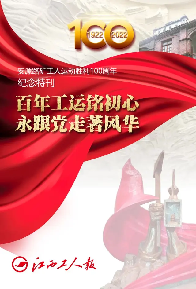 From September 14 to 18, 1922, under the leadership of the older ...