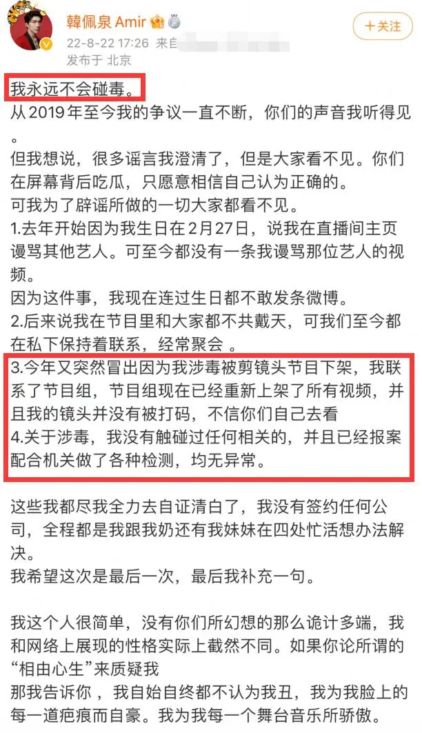 After clarifying the incident involving sex, Han Peiquan posted several Weibo posts last night ...