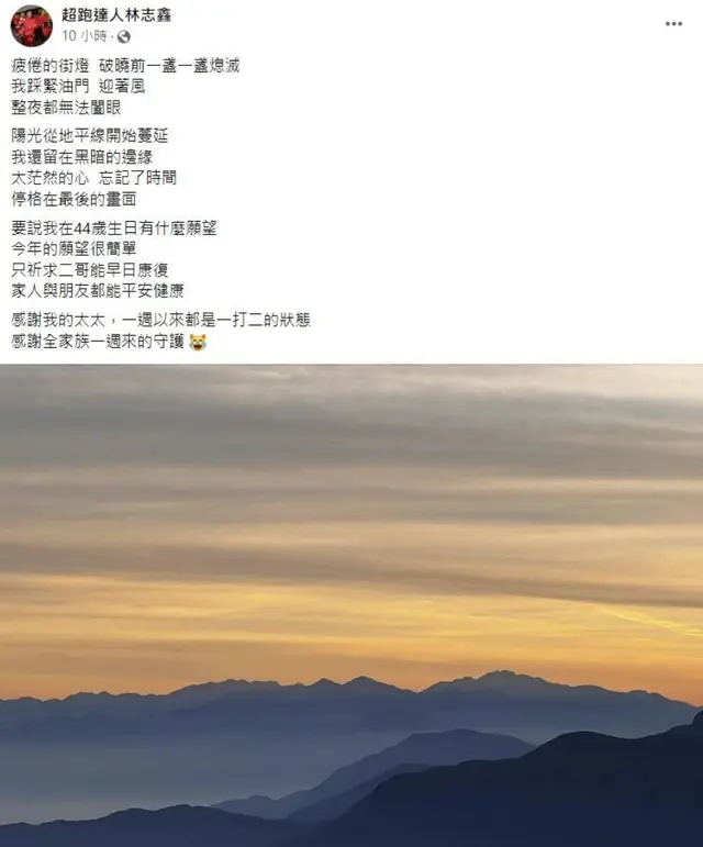 Jimmy Lin was unfortunately involved in a car accident on July 22. He ...