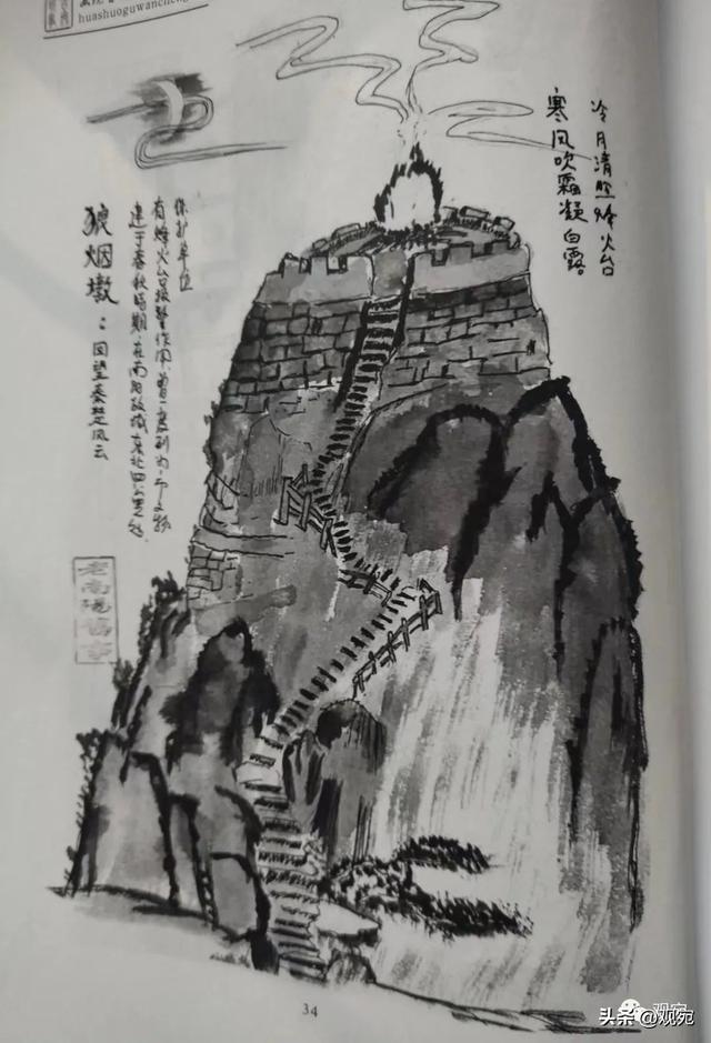 "Shen Bo builds the city, this is the beginning of Nanyang City. Shen ...