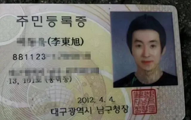 And when talking about ID cards, maybe many people will think of Korean ...