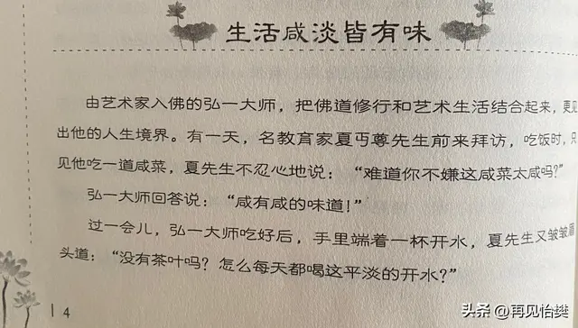 Master Hongyi, who entered the Buddha from an artist, combined Buddhist ...