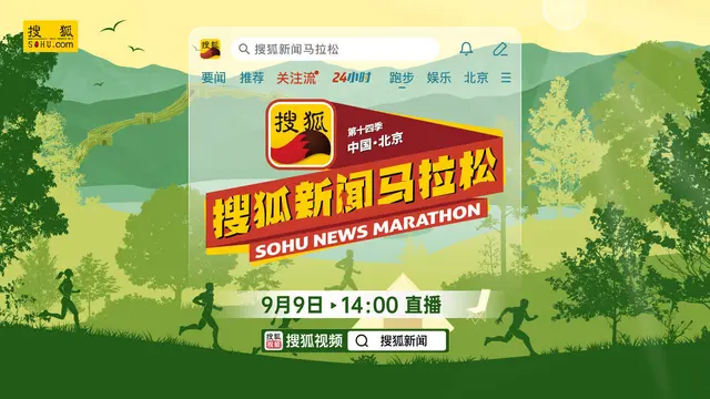 Sohu Entertainment News (Foreign Reporting Group) On September 9, the ...