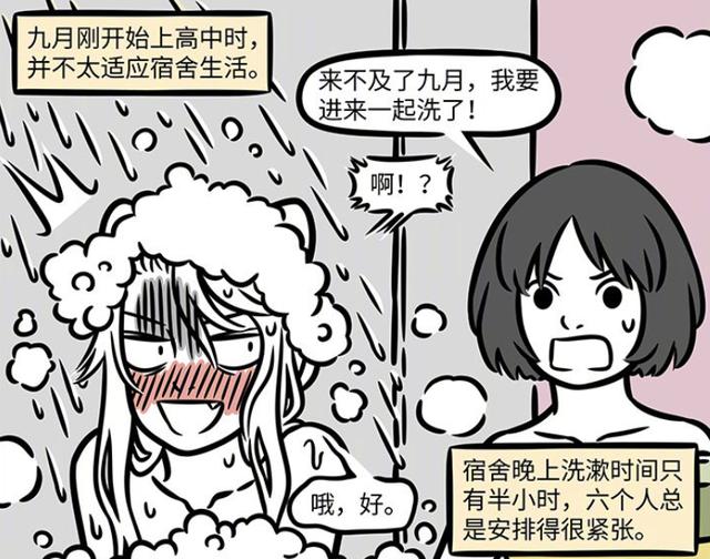 It's time for the update of the Inhuman comics again. The story of Sun ...