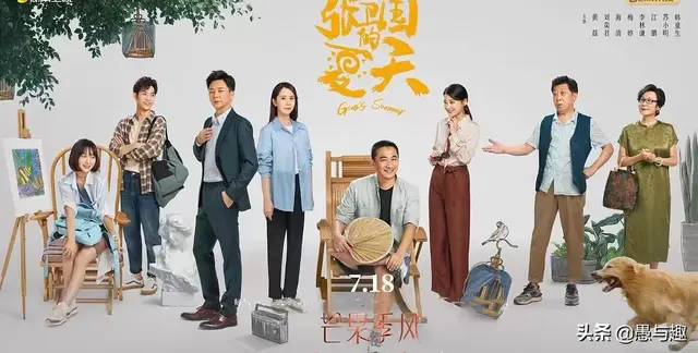 Recently, the realistic and absurd group drama "The Summer of Zhang ...