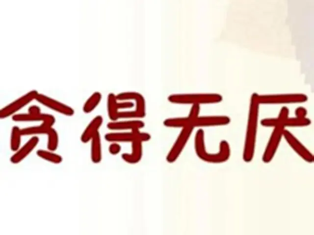 At the end of the Spring and Autumn Period, the six powerful ministers ...