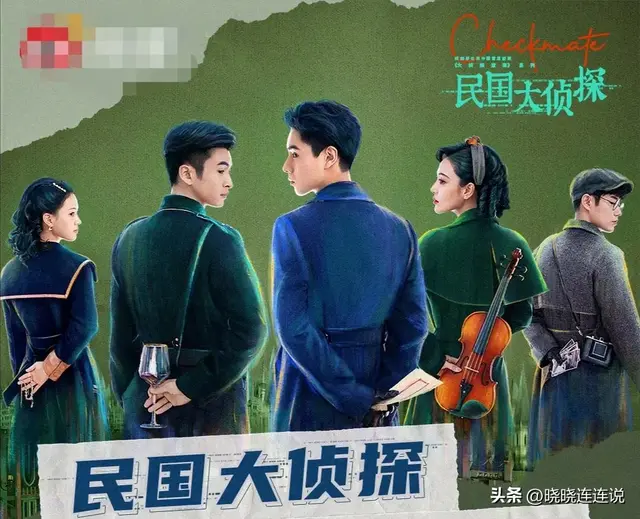 "The Great Detective of the Republic of China" starring Hu Yitian ...