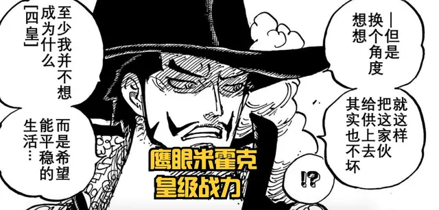 Hello everyone, I am Little Spider. "One Piece" Chapter 1058 manga has ...