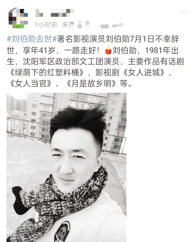 Bad news suddenly spread on the Internet. The well-known actor Liu ...