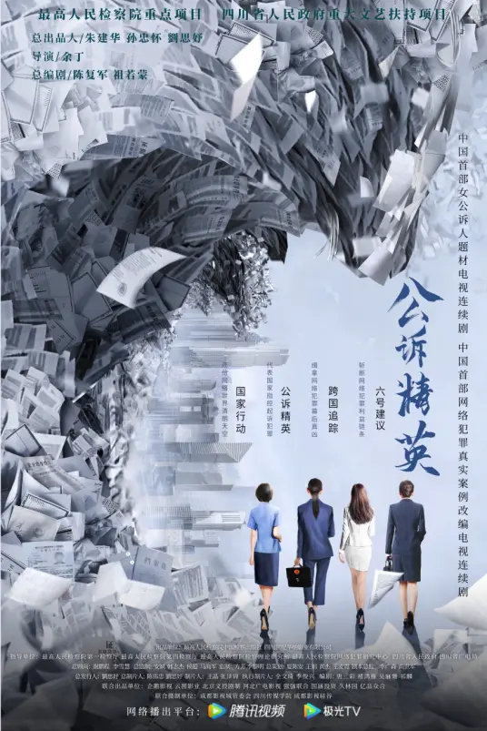 "Prosecution Elite" is a prosecutorial drama starring Dilraba Dilraba ...