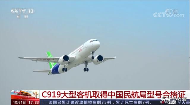 According to CCTV reports, the domestic large aircraft C919 recently obtained domestic ...