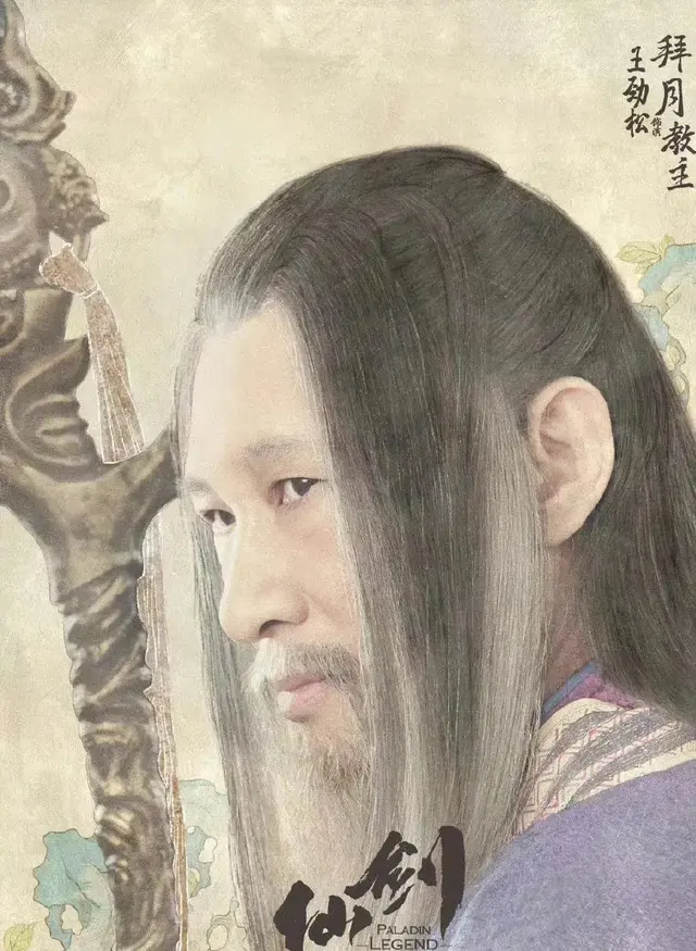 I choose to join the Moon Worship Cult. Wang Jinsong plays the role of ...