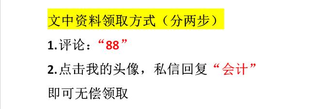 最新企业会计准则和应用指南及解释汇总，建议收藏（企业会计准则及应用指南2月修订版） 公司注册财税网