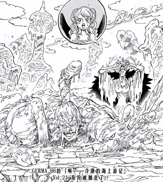 In the previous plot of the "One Piece" comic, Breen was kidnapped by ...