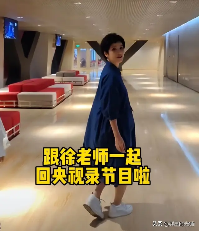 On August 17, the famous CCTV host Xu Li returned to the CCTV studio ...