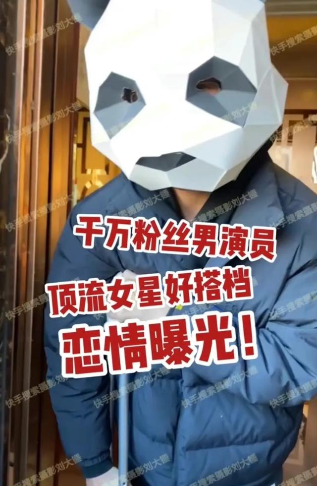 At 12:30 noon on December 9, paparazzi Liu Daichui started the live ...