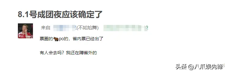 According to what Xiaoba revealed in his previous article, on August 1 ...