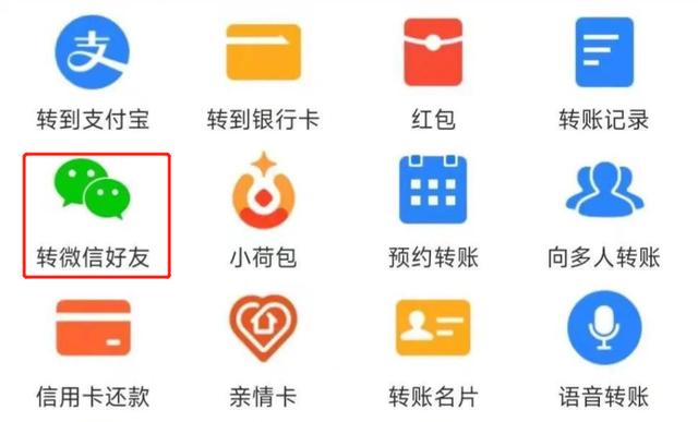 Alipay can transfer money to WeChat, but cannot transfer it directly to ...