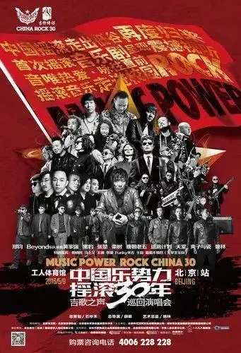 Chinese rock music has gone from its heyday with Cui Jian in the 1990s ...