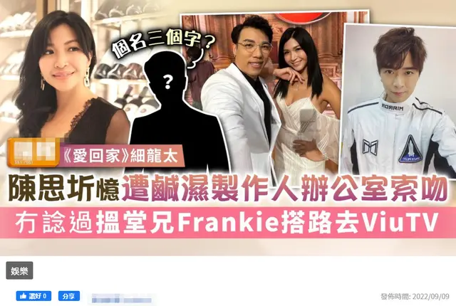 On September 9, according to media reports, former TVB actress Chen ...
