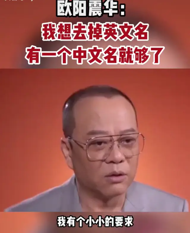 Recently, the well-known Hong Kong star Ouyang Zhenhua was interviewed ...