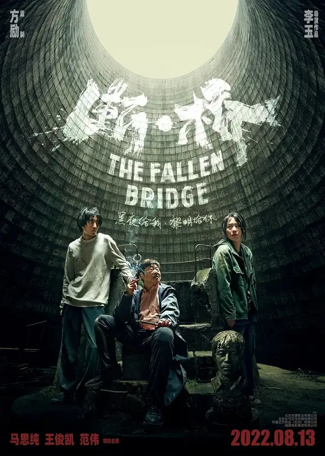 "Broken Bridge" ranks among the best in the new film release indexes on ...