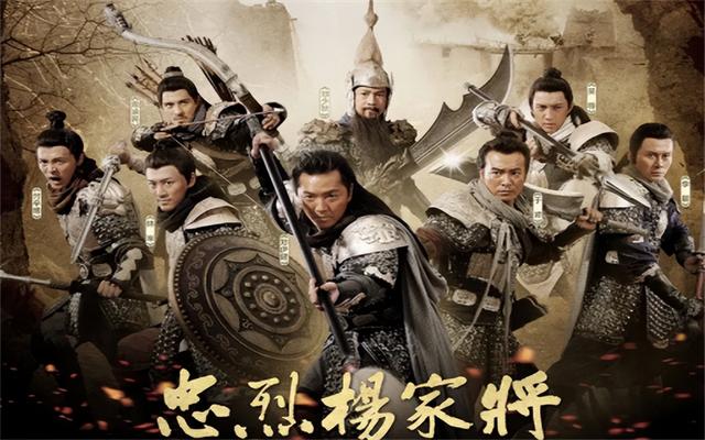 I believe many people know the story of the Yang family general. Yang ...
