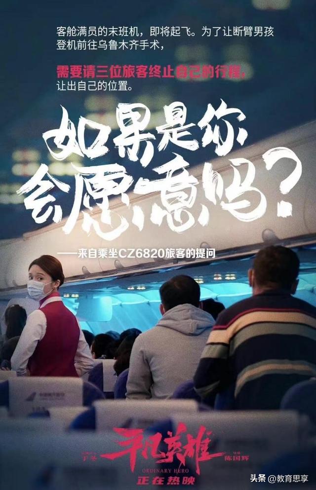 The movie "Ordinary Hero" is currently being screened. Many plots in ...