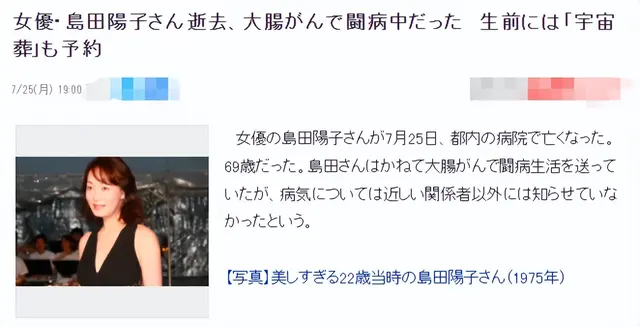 On July 25, according to Japanese media reports, the well-known ...