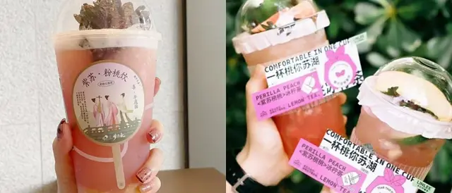 Nominate a new tea drink to be popular: Perilla. Not long ago, Heytea ...