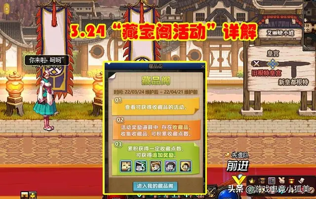 DNF：3.24「藏寶閣活動」詳解，絕版時裝+稱號，換湯不換藥 - 遊戲| 天天要聞