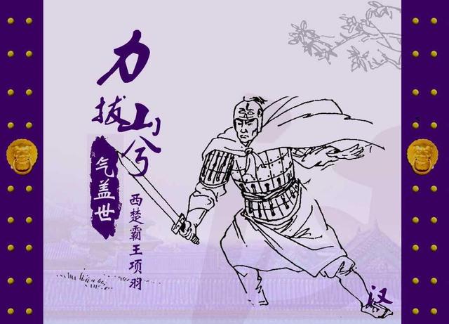 Xiang Yu's famous name is Yu, and his name is Yu. He was born in the ...