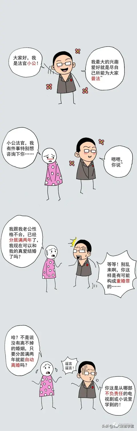 Article 1079 of the Civil Code stipulates that if one spouse requests a ...