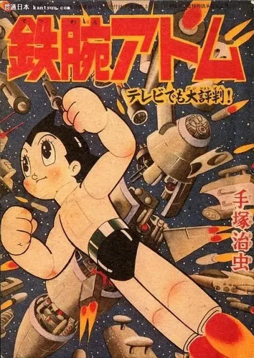 Friends, do you still remember this must-see "Astro Boy" after school ...