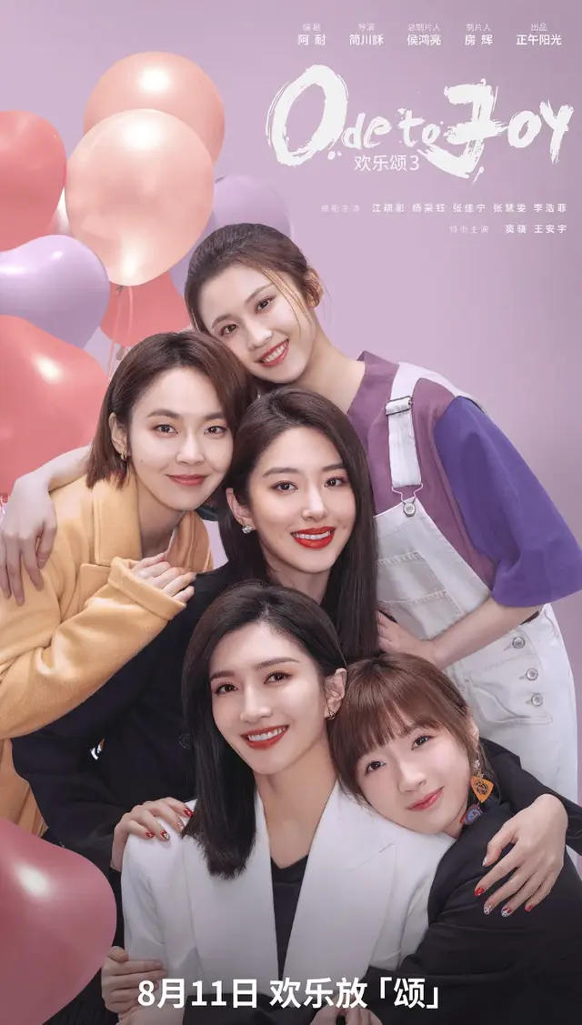 "Ode to Joy 3" is coming to an end. To be honest, in the last few episodes, the plot of this ...