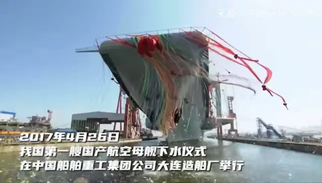 "Xinwen Lianbo", April 26, 2017. China's first domestically produced ...