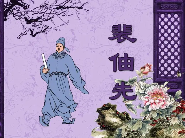 Pei Min was a minister of the Ministry of Industry in the Tang Dynasty ...