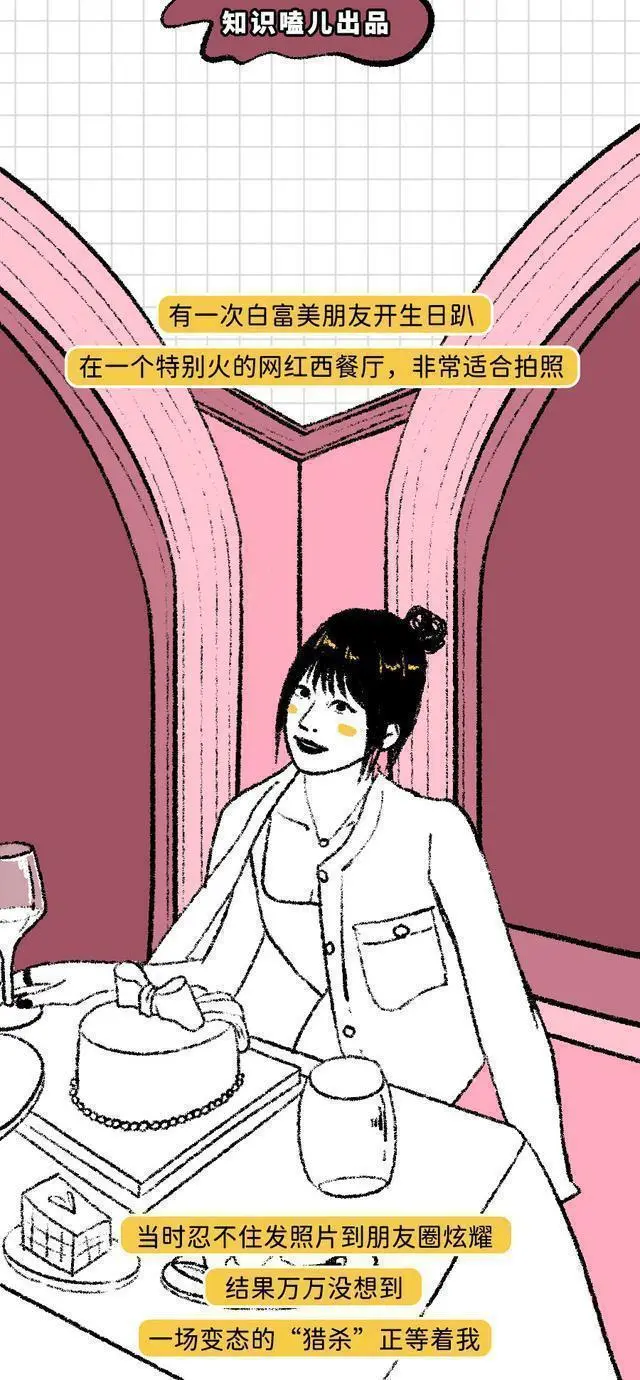 Introduction: When the word "rape viewing" is mentioned, some people ...