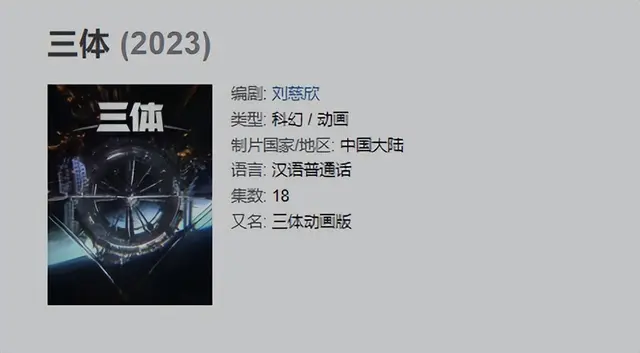 "The Three-Body Problem" is a domestic science fiction novel written by ...