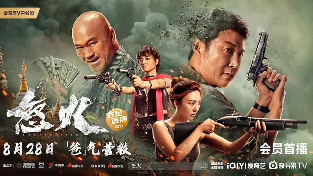 Recently, the movie "Rage" was officially announced and will be ...