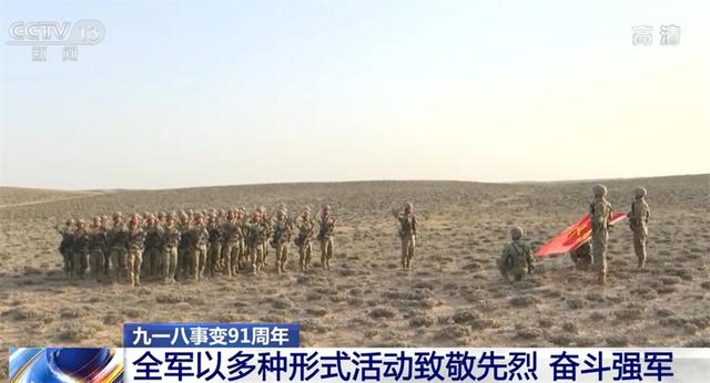 CCTV News: On the 91st anniversary of the "September 18th" Incident ...