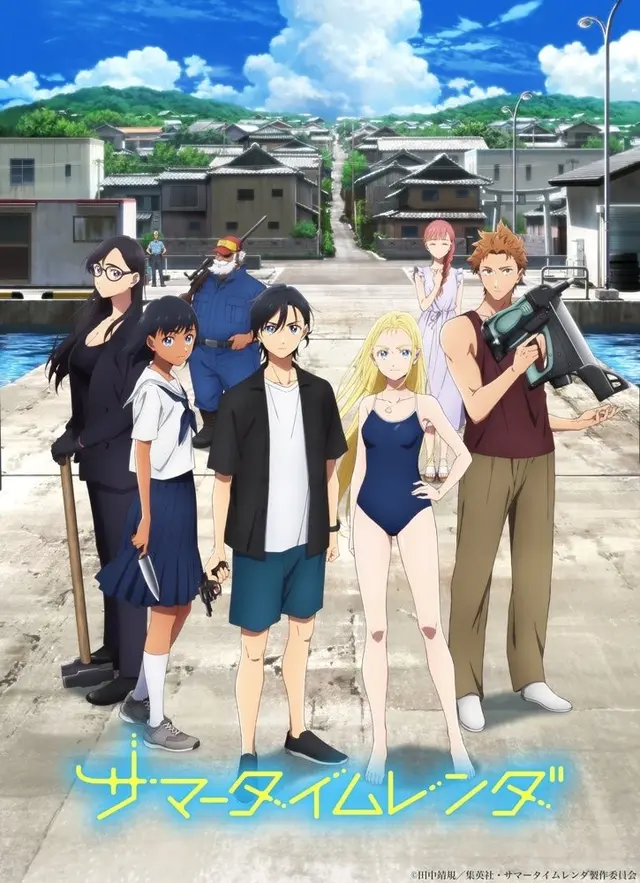 Summer reappears a suspense fantasy animation released in April this ...