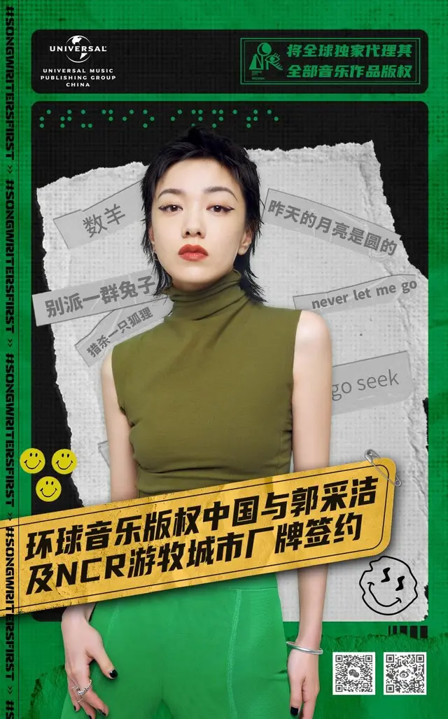 August 26 – Universal Music Publishing Group (UMPG) China announced ...