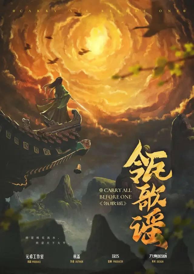 Script Killing: Ling Song Number: 6 Type: Ancient Style Emotional ...