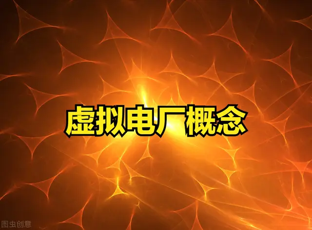 According to news reports, the Shenzhen Virtual Power Plant Management ...